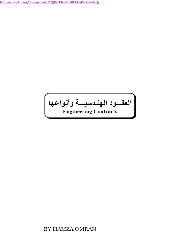 Engineering Contracts | PDF