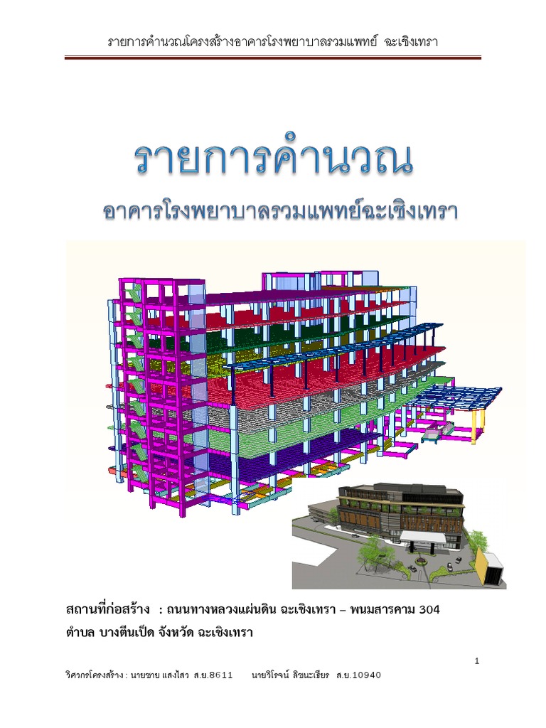 Cal Sheet (Shown) Re | PDF