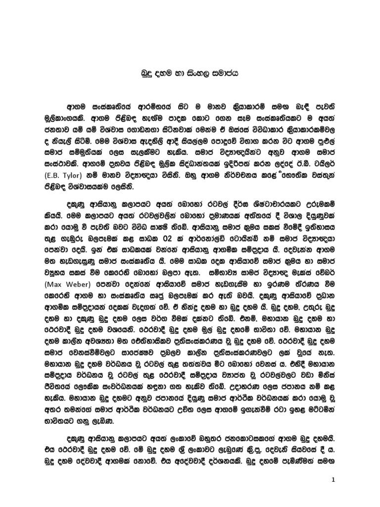 Budu Dahama Ha Sinhala Samajaya | PDF | Self-Improvement | Wellness
