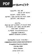 Metshafe Seatat | PDF