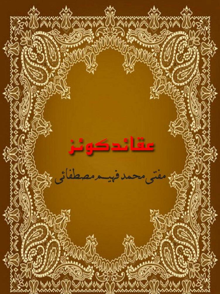 Akayed Quiz | PDF