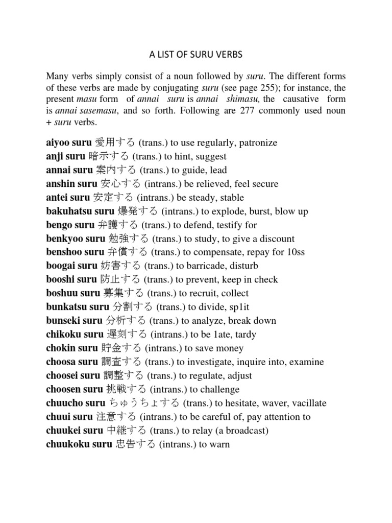 Suru Verbs | PDF