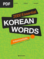 Integrated Korean Workbook Beginning 2 | PDF