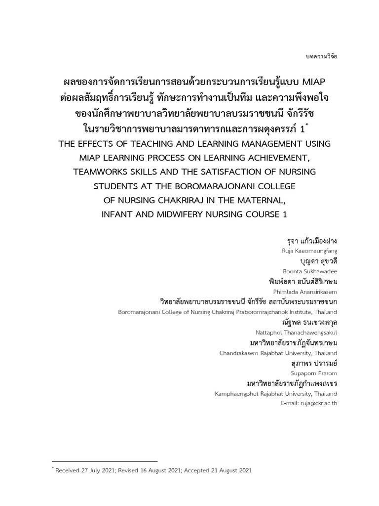 ผลของการจัดการเรียนการสอนด้วยกระบวนการเรียนรู้แบบ MIAP | PDF