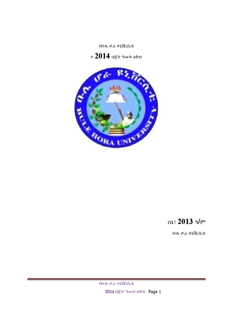 2014 BHU Plan (Printed) | PDF