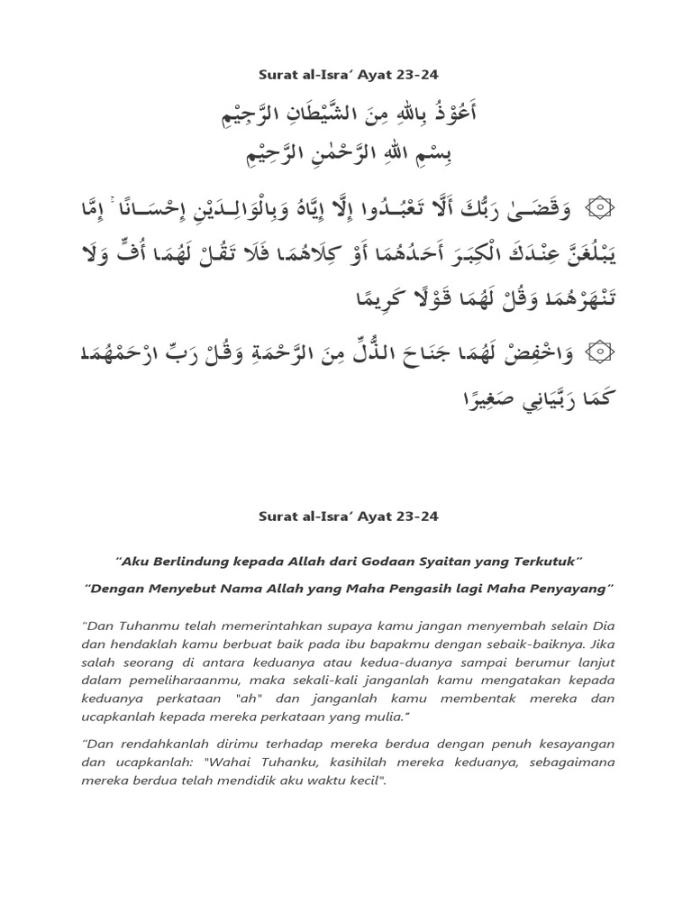 Al-Isra' 23-24 | PDF