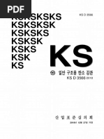 Astm A148 A148m 01 | PDF | Heat Treating | Steel