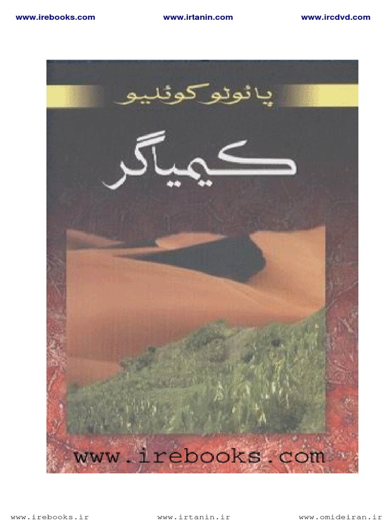 WWW - Irebooks.ir WWW - Irtanin.ir WWW - Omideiran.ir | PDF