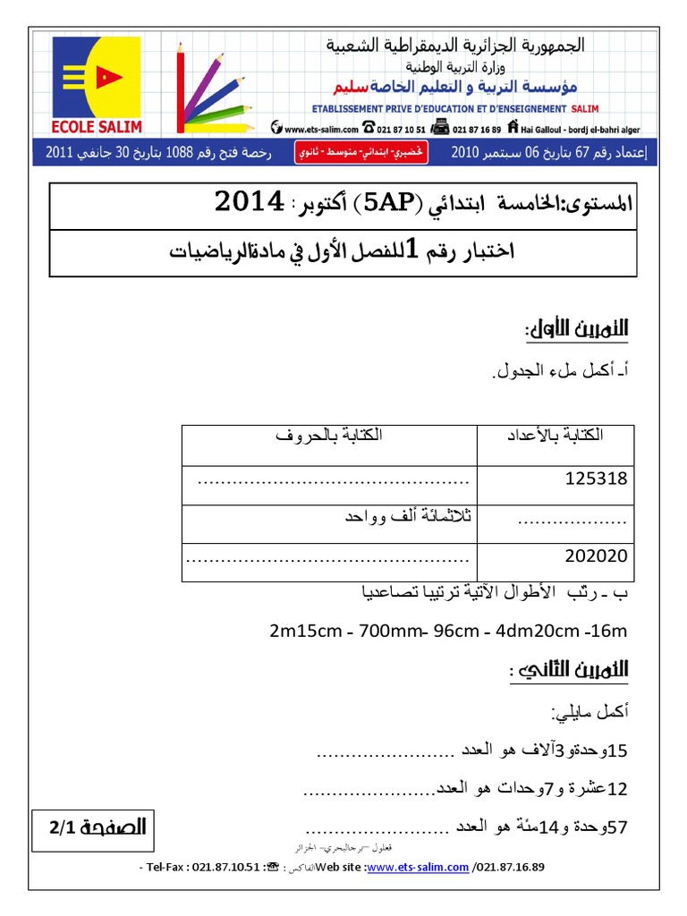 Dzexams 5ap Mathematiques | PDF