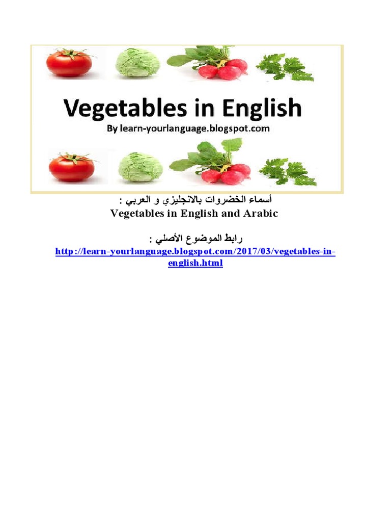 Vegetables in English and Arabic | PDF