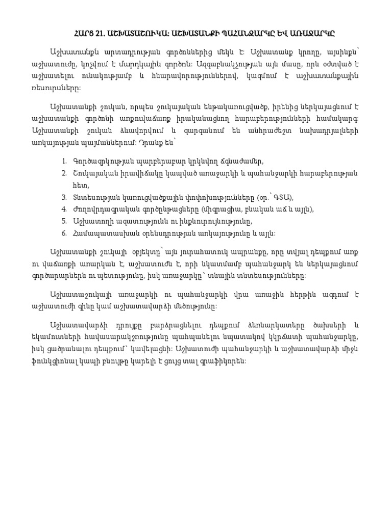 հարց 2122232425 | PDF