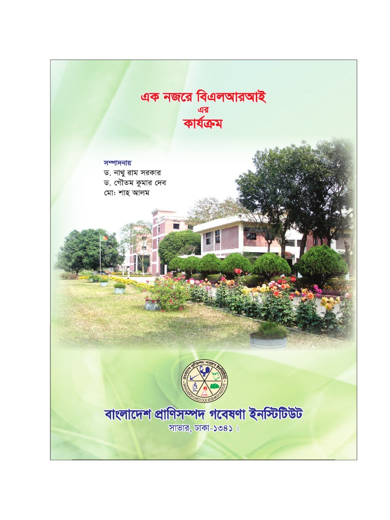 BLRI at A Glance BN | PDF