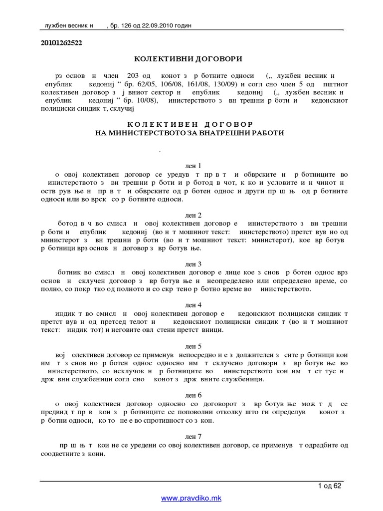 Kolektiven Dogovor Na Ministerstvoto Za Vnatreshni Raboti | PDF