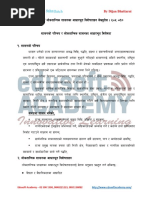 BLE Science | PDF
