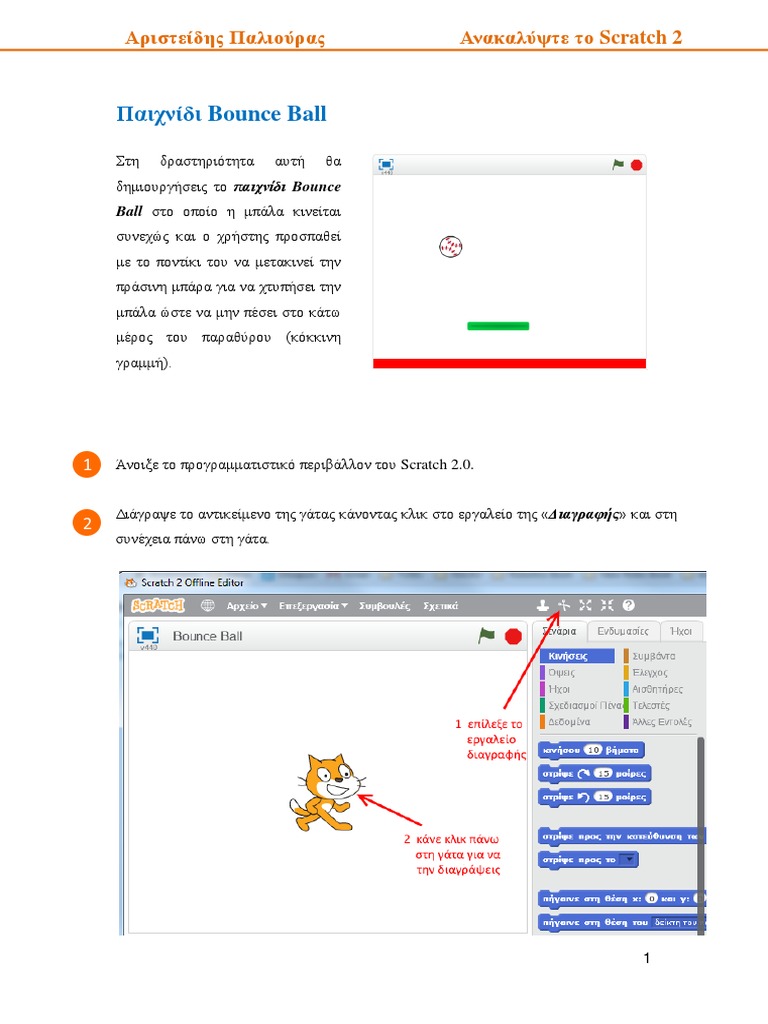 Ανακαλύψτε Το Scratch 2 | PDF