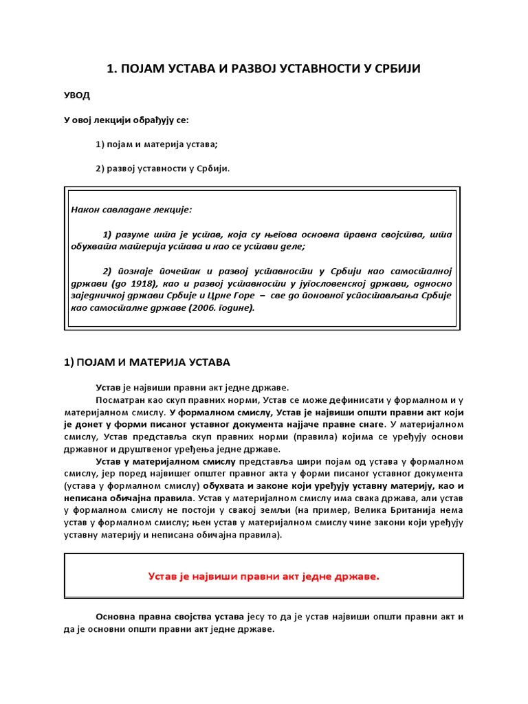 Lekcija 1 | PDF