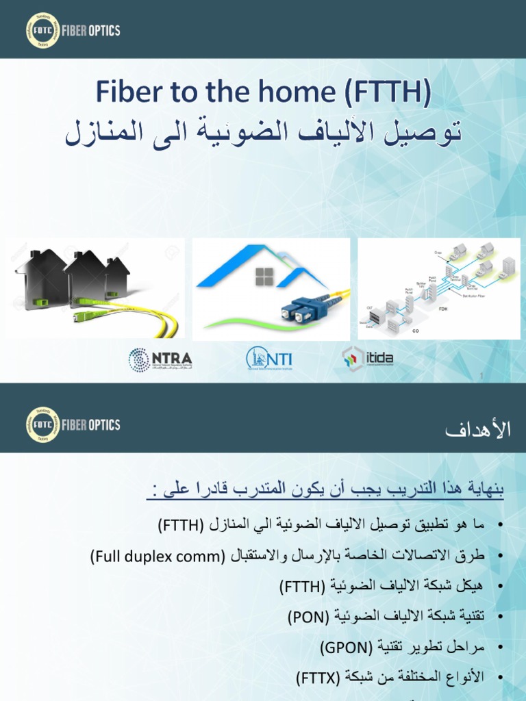 FTTH | PDF