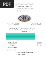 جدول ارسال | PDF