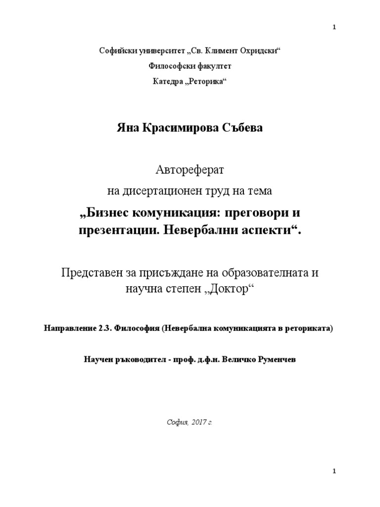 Avtoreferat Yana Sabeva Dec 2017 Fin | PDF