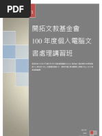 EasyFlow GP 新版使用手冊906 | PDF