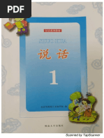 LingoAce欢乐伙伴3A课本（高华） | PDF