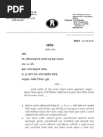 मराठी करारनामा | PDF