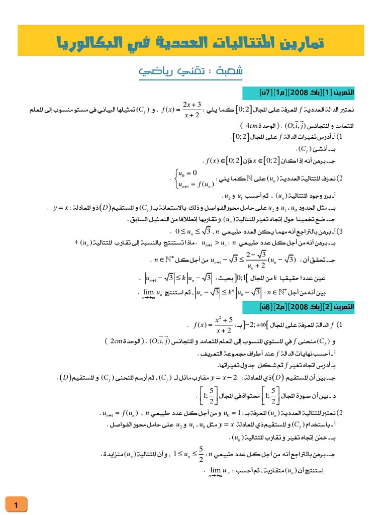 Mathematics Bac | PDF