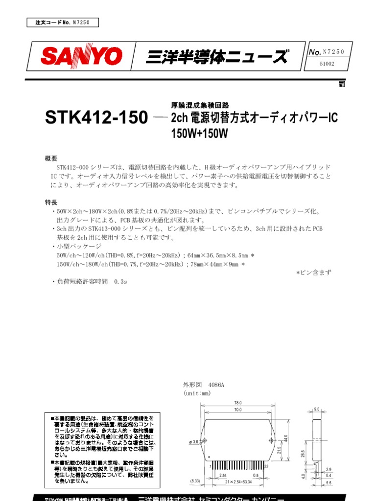 STK412-040 Reemplazo STK412-250 | PDF
