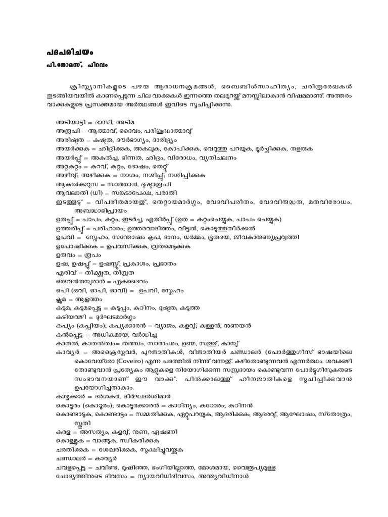 Old Malayalam Words | PDF