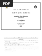 Wara Satahan Poly | PDF