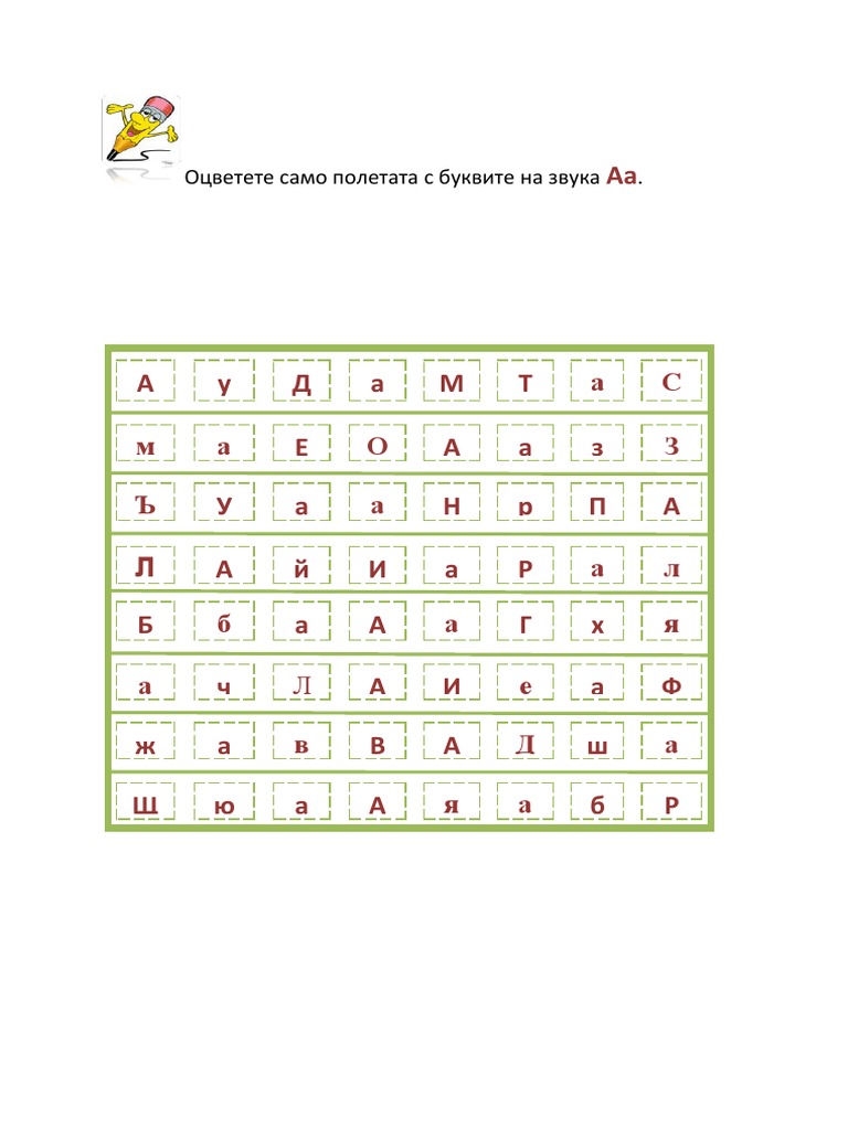 Pomagalo 1 Klas | PDF