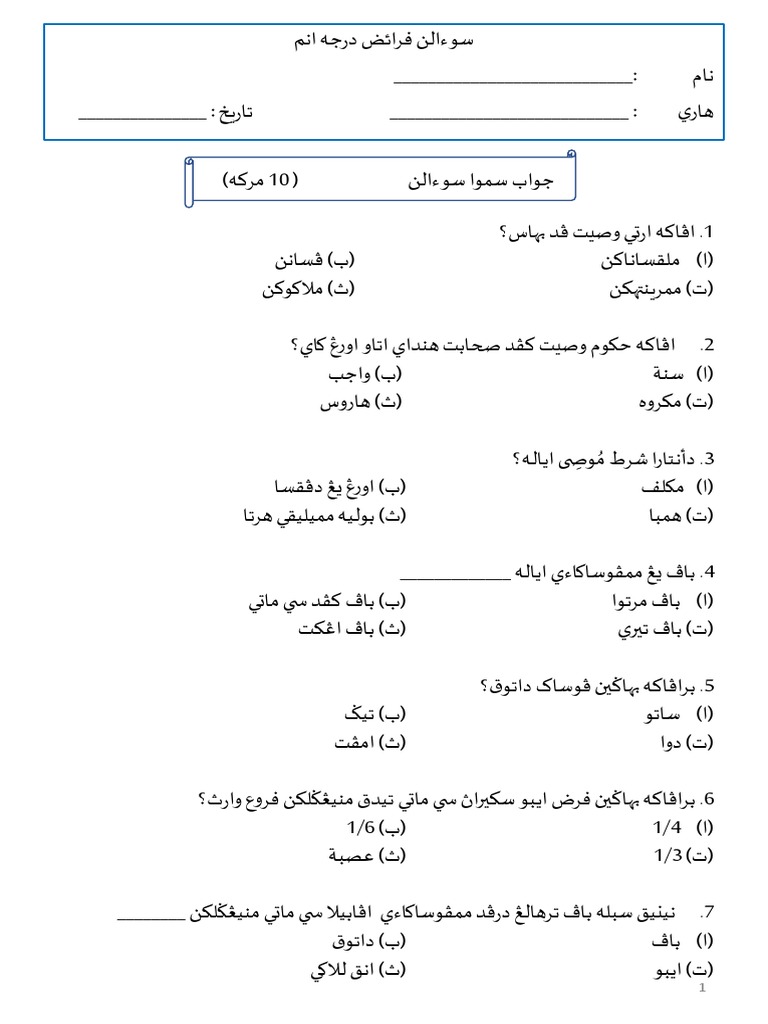 Soalan Faraid Ukdk Pdf