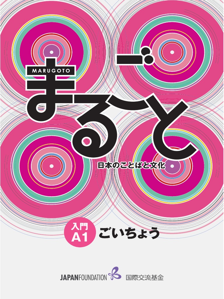 Marugoto A1 Introducere Vocabular | PDF