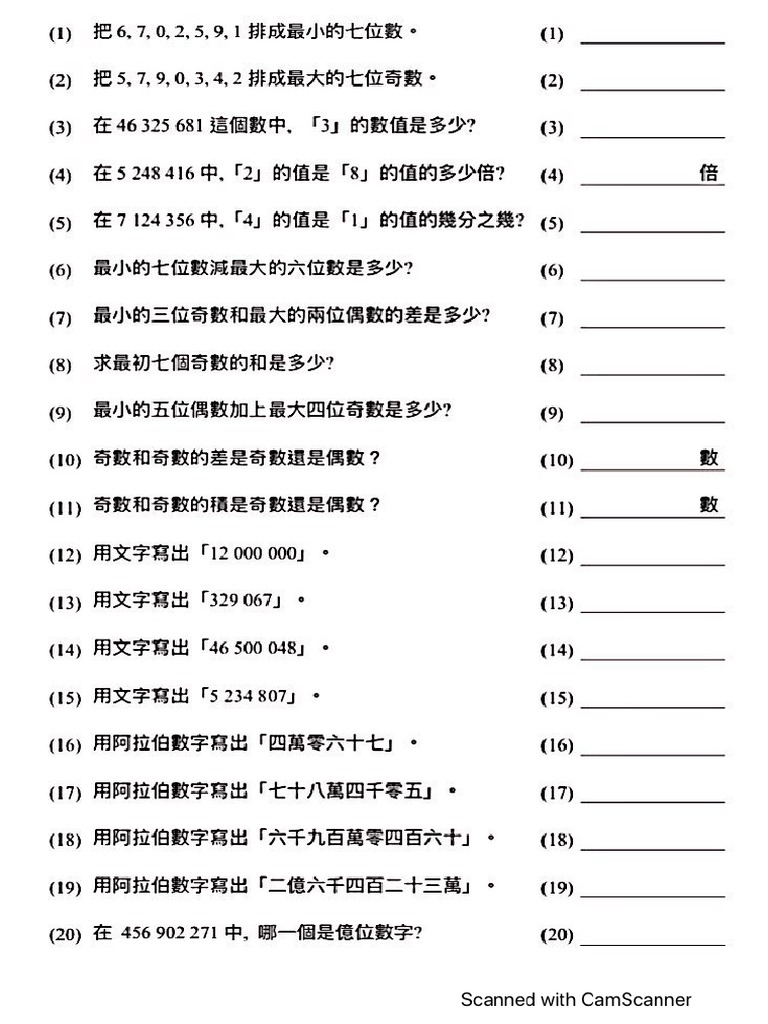 Maths Exam Practise Paper For p5 (Grade 5) | PDF