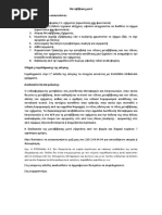 Greek Tax Form TFA03 | PDF