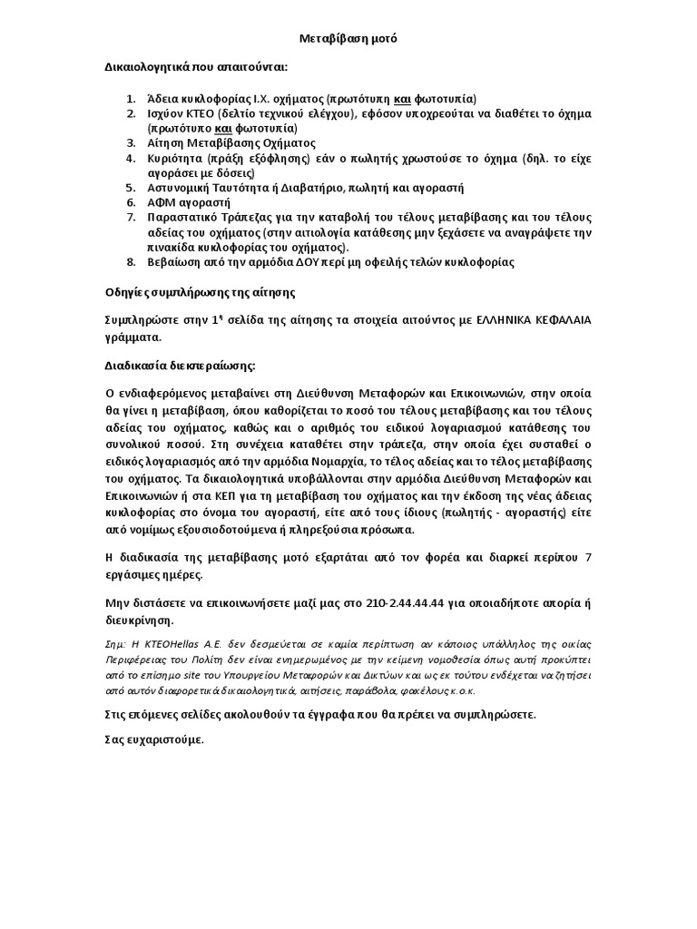 Metabibasimoto AYTOS | PDF