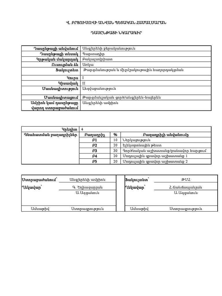 Course Guide For TMH 1 Year 2 Semester 2021 | PDF