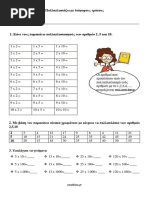 ΔΙΚΑΙΩΜΑΤΑ | PDF