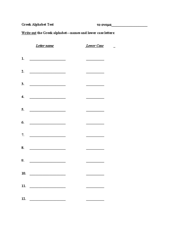 Greek Test | PDF