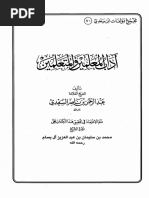 Qaidah Nooraniyah PDF | PDF