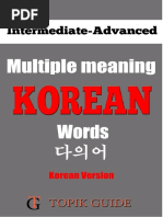 TOPIK Essay Writing Topics & Model Essays | PDF