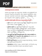 Kannada Anchoring Scripts | PDF