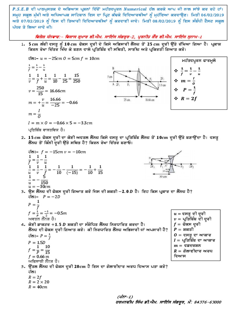 10th Class Science Numerical | PDF