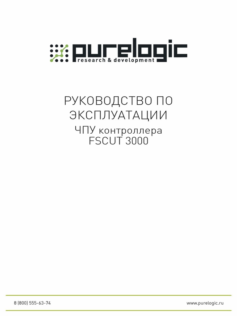 ЧПУ контроллера FSCUT 3000: | PDF | Switch | Input/Output