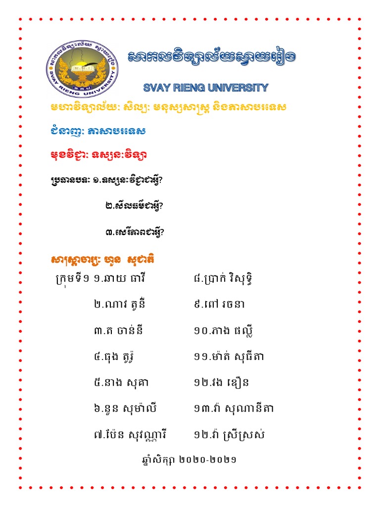 ក្របសៀវភៅ៣ | PDF