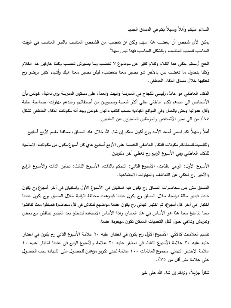 asset v1 Edraak+EI+T2 2018+type@asset+block@نصوص محاضرات مساق الذكاء | PDF