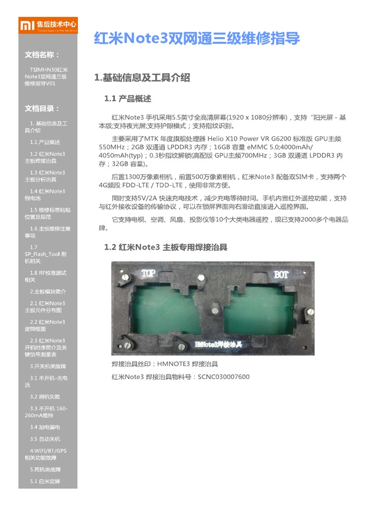 Xiaomi Redmi Note3 Service Manual | PDF