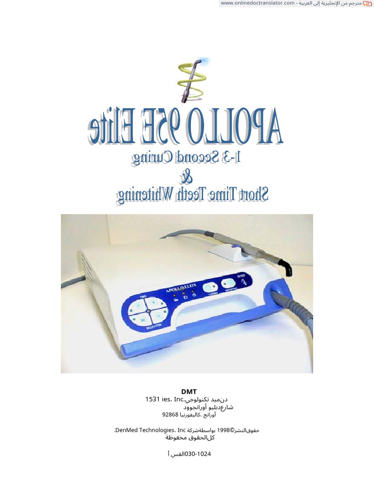 User Manual For Apollo 95E Dental Curing Light - En.ar | PDF