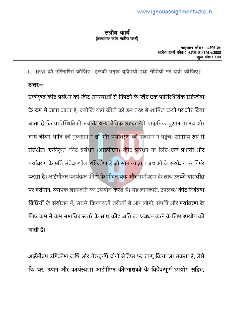 Ignou Apm 1 Hindi Solved Assignment 2021-22 Download | PDF