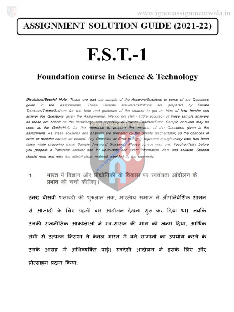 Ignou FST 1 Hindi Solved Assignment 2022 Download | PDF